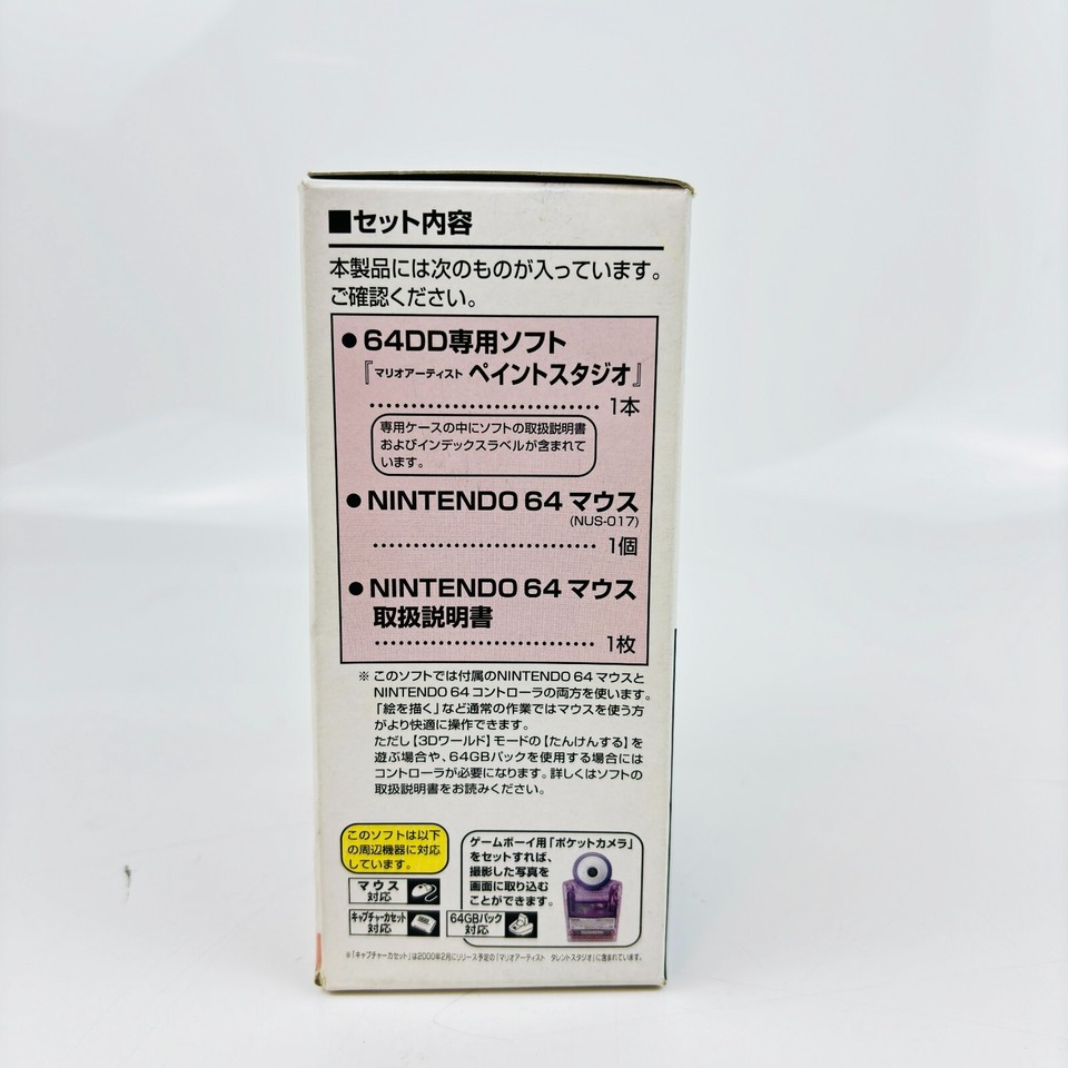 Nintendo Mario Artist Paint Studio Mouse Set 64DD N64 Disk Drive W/box ...