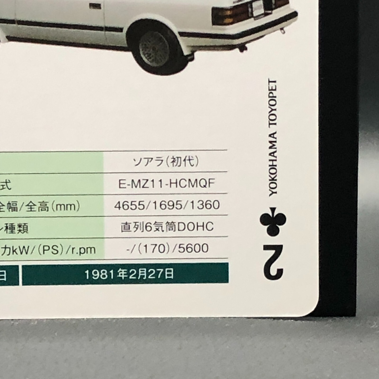 SOARER E-MZ11-HCMQF TOYOTA Card Playing Card Japanese YOKOHAMA TOYOPET ...