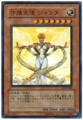 DT11-JP007 - Yugioh - Japanese - Guardian Angel Joan - Common | eBay
