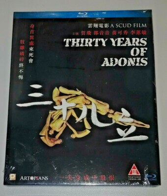Scud THIRTY YEARS OF ADONIS Adonis He Susan Shaw Nora Miao Hong Kong ...