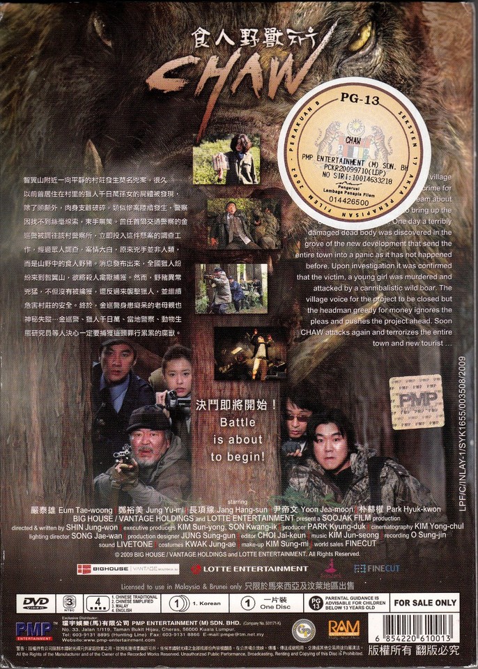 Chaw (2009) Korean Movie DVD _ English Sub _ All Region _ Uhm Tae-woong ...