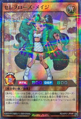 RD-AP01-JP049 - Yugioh - Japanese - Celeb Rose Mage Alt - Super ...