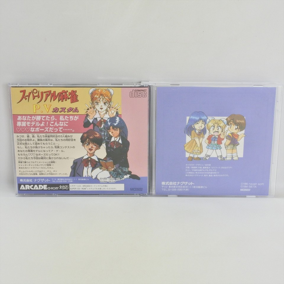 SUPER REAL MAHJONG P5 V CUSTOM PC Engine SCD 6215 pe | eBay UK