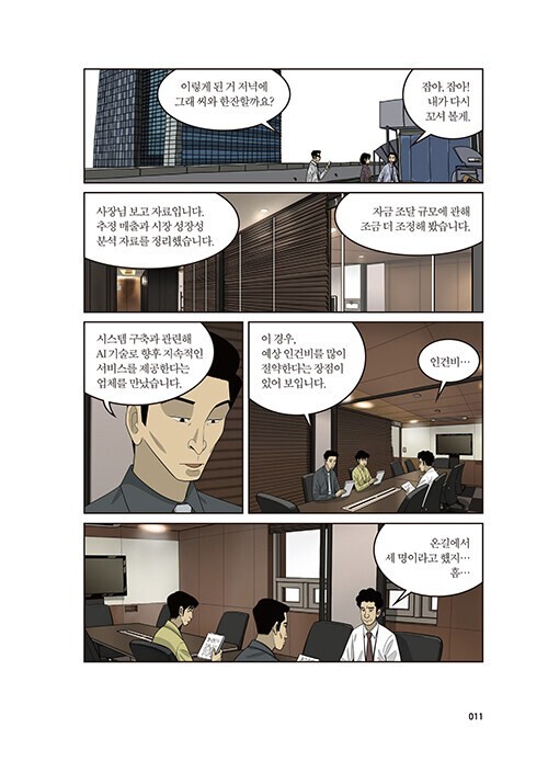 Misaeng: Incomplete Life Season 2 Vol 21 Korean Webtoon Book Manhwa ...