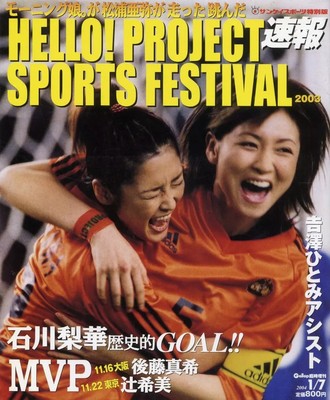 Brochures Live Hello Project Sports Festival 2003 Breaking News 2004 ...