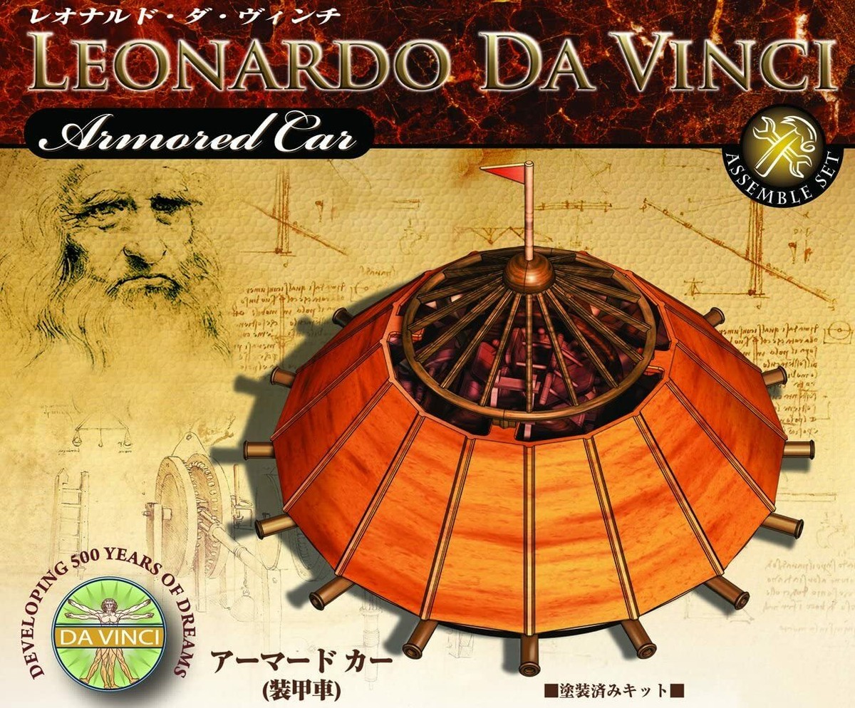 Leonardo Da Vinci Armored Tank 3D Print Of Leonardo Da Vinci's