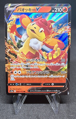 Simisear V 20/172 S12a V Star Universe Japanese Pokemon Card Rare NM | eBay