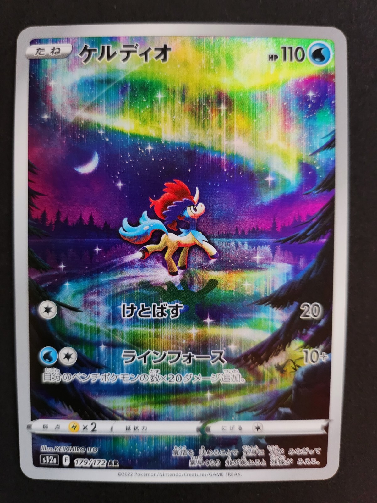 Keldeo Full Art 179/172 AR s12a VSTAR Universe Japanese Pokemon TCG ...