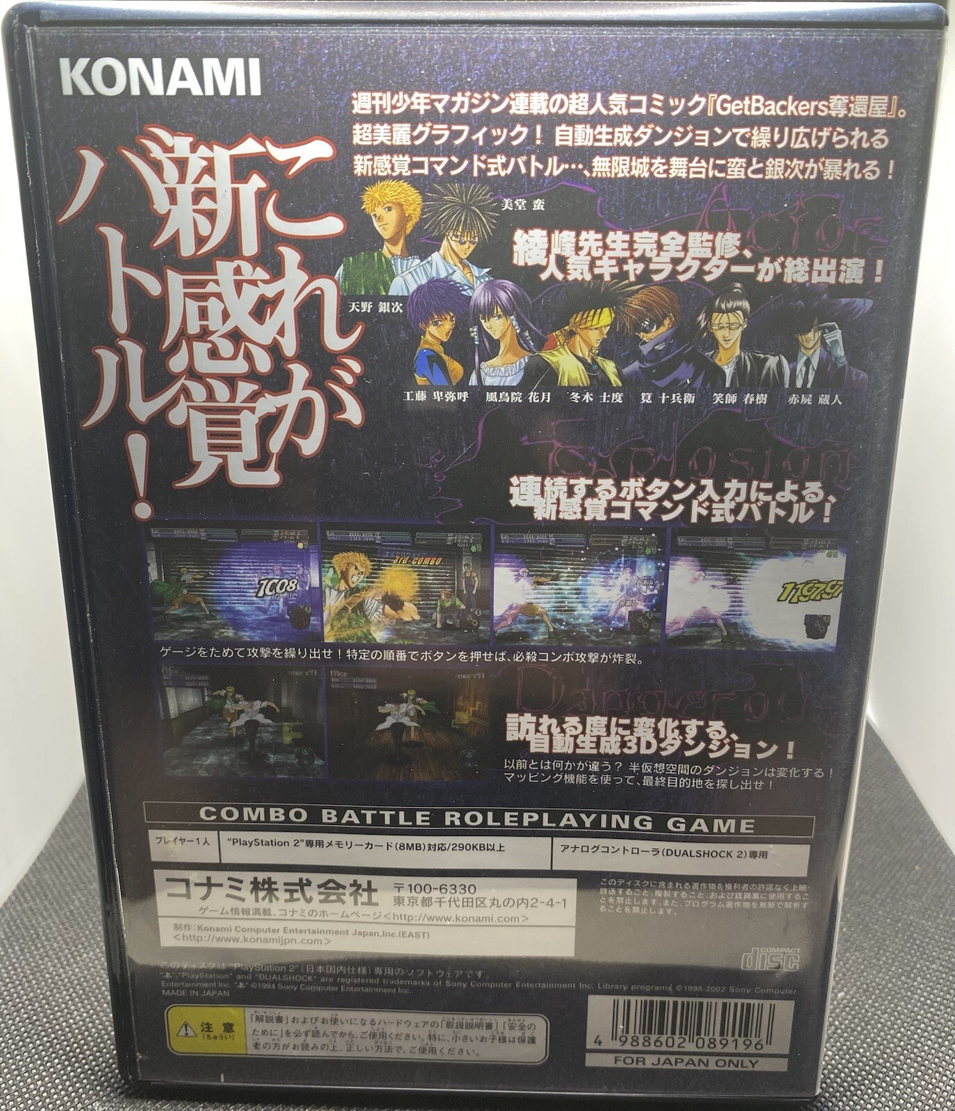 Ps2 : Get Backers DAKKANYA - Recapture! ( Aussie Stock) Pick Up Welcome ...