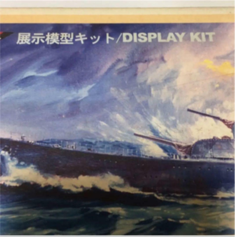 Former Japanese Navy Cruiser Atago 1/500 Plastic Model Nichimo Products ...