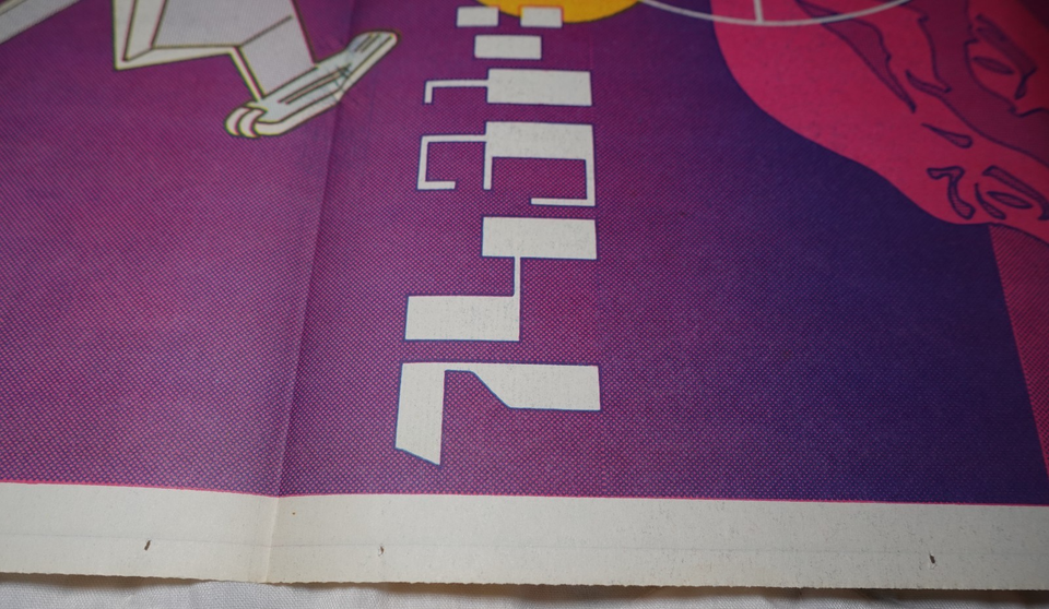 Star Trek Jim Steranko SIGNED 1970s Art Vintage Original Poster | eBay