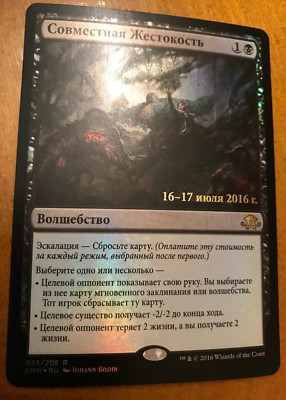 Russian Foil Collective Brutality Promo MTG NM Eldritch Moon Magic The ...
