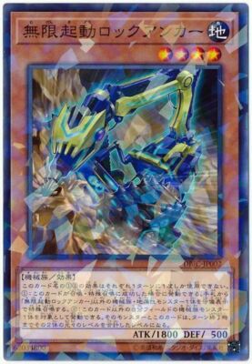 DBIC-JP002 - Yugioh - Japanese - Infinitrack Anchor Drill - Normal ...