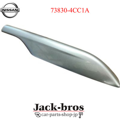 NISSAN Genuine OEM ROGUE T32J 2018-2020 Roof Rack End Cap Front RH ...