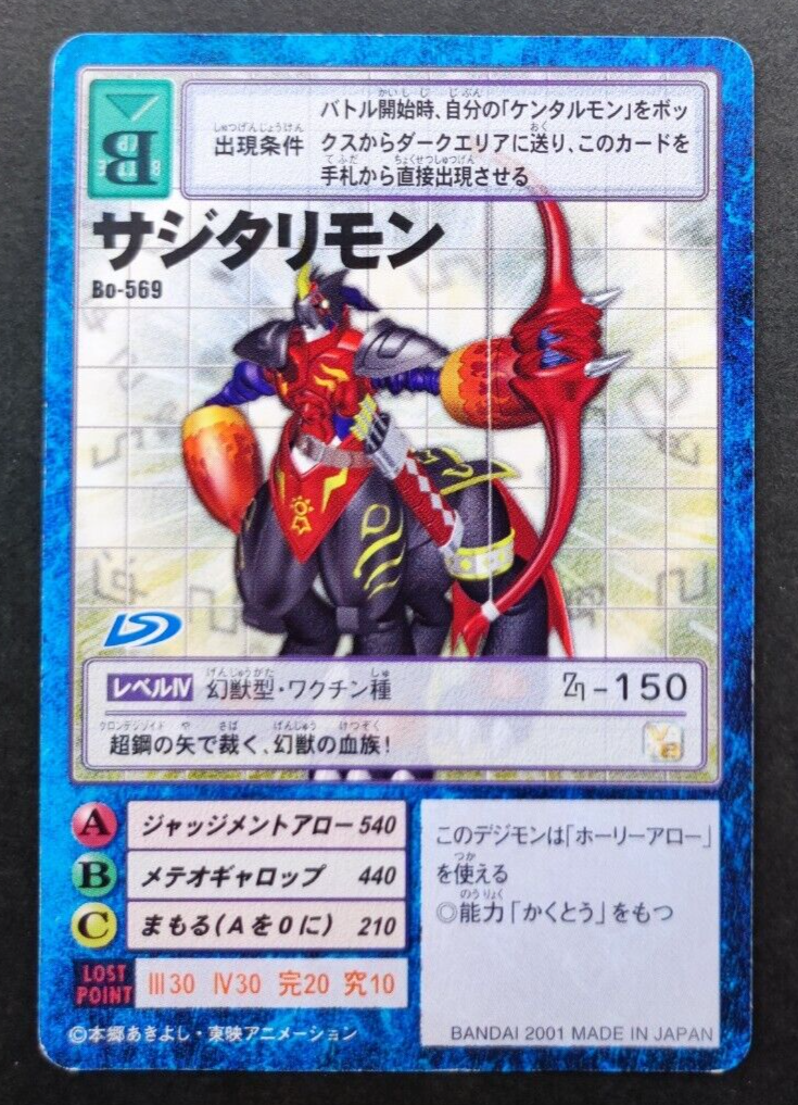 Sagittarimon Digimon Card Bo-569 Vintage Rare Bandai Japan Anime 2001 ...