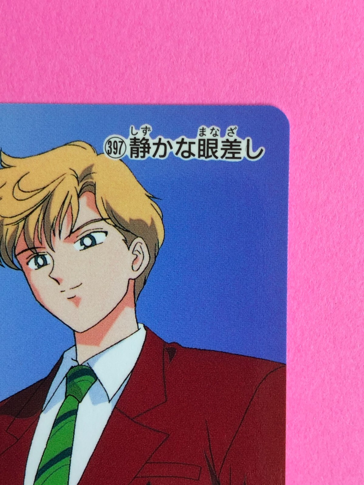 Quiet Gaze Sailor Moon S Card Amada Japanese Anime Toei Rare #397 | eBay