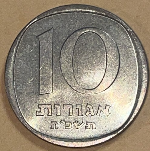 Israel Coin 10 Agorot 1965 Hebrew Arabic Palm Tree Aluminum Bronze 21 ...