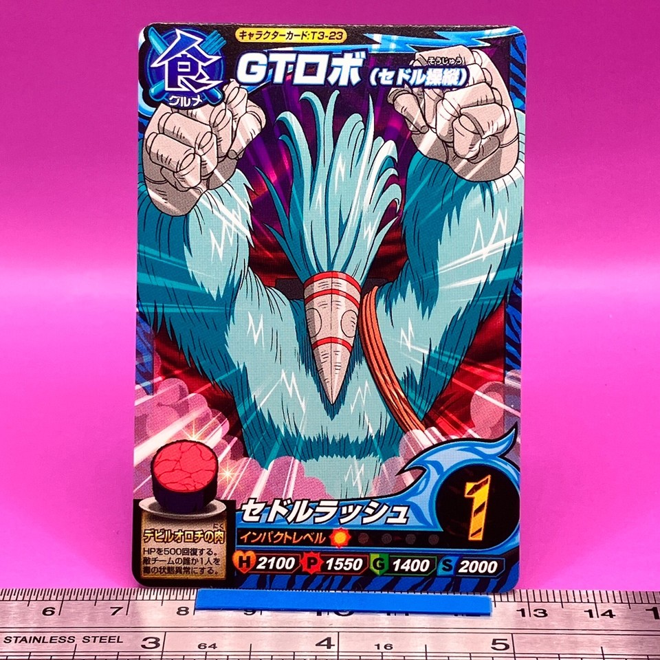 GT Robo T3-23 Toriko Itadaki Master Data Carddass Bandai TCG 2011 ...