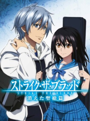 Strike the Blood SP OVA Who Moved My Lance Blu-ray Soundtrack CD ...