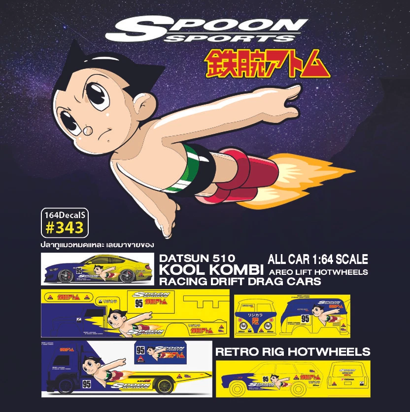 Retro Astro Decal