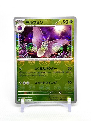 Pokemon Japanese SV2a 151 Venomoth 049/165 Reverse Holo Pokeball NM/M ...