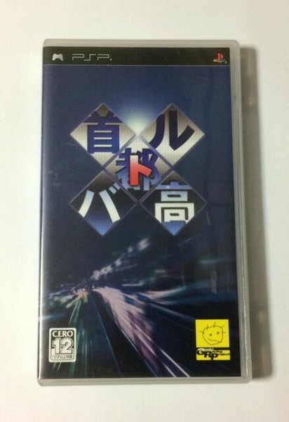 Shutokou Battle: Zone of Control (Sony PSP, 2005) online kaufen | eBay