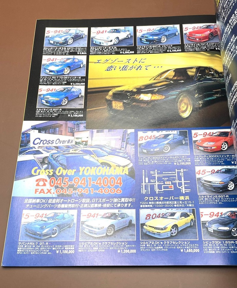 ☆VINTAGE☆ Auto Works | March 1997 | JDM Japanese Tuning Car Magazine ...