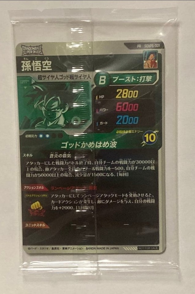 Son Goku SDVPS-001 PR Dragon Ball Divers Holo M/NM Sealed | eBay