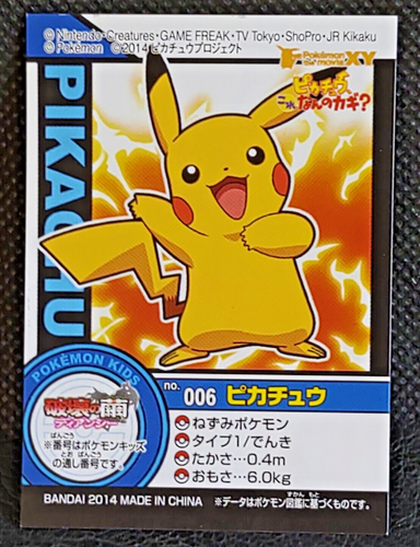 Pikachu Pokemon XY Sticker NINTENDO Rare Japanese Vintage | eBay Australia