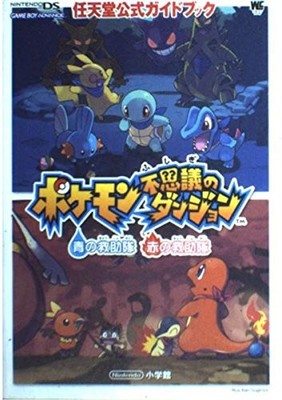 Pokemon Mystery Dungeon Blue Red Rescue Team Japanese Book | eBay