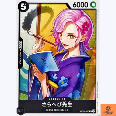 Miss Sarahebi OP11-087 UC A Fist of Divine Speed One Piece Card Game ...