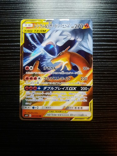 Pokemon Reshiram & Charizard GX Tag Team All Stars Japanese | eBay