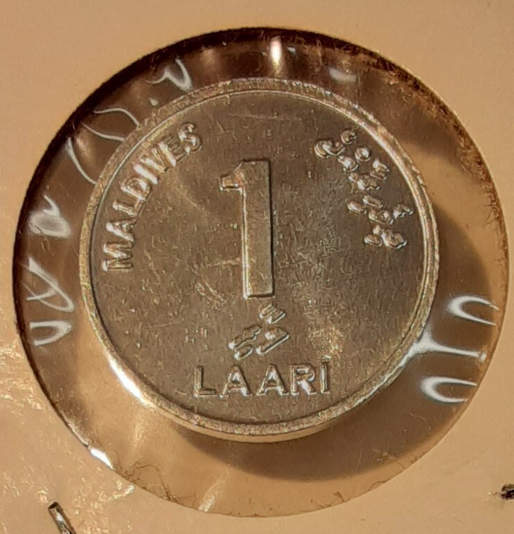 1984 Maldives One Laari Aluminum Coin (FAO) BU | eBay