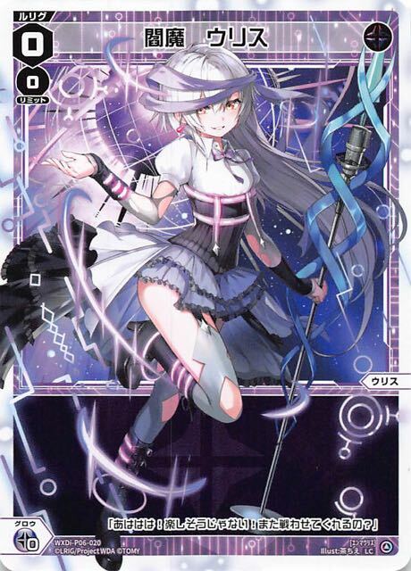Wixoss TCG Enma Ulith P06-020 LC JAPANESE | eBay