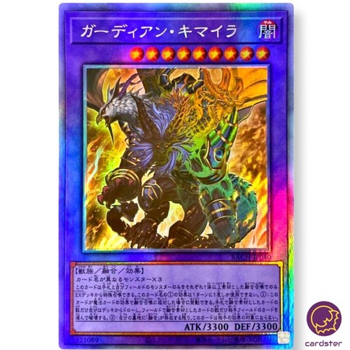 Guardian Chimera BACH-JP040 Holographique [HGR] Battle Chaos YuGiOh Card JP | eBay