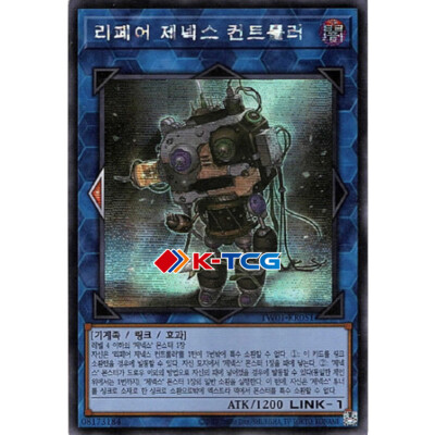 Yugioh Card "Repaired Genex Controller" TW01-KR051 Korean Ver Secret ...