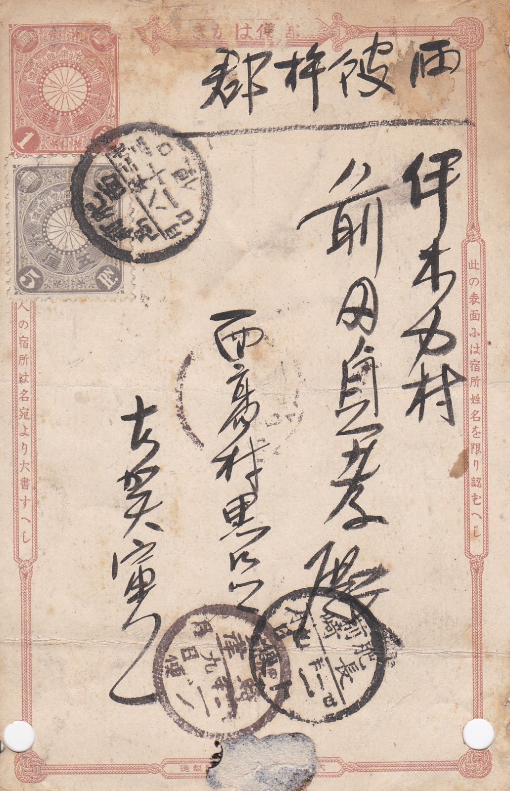 Briefmarken, Japan, Ganzsachen,, 1 Sen, Zusatzfrankatur 5 Sen, | eBay