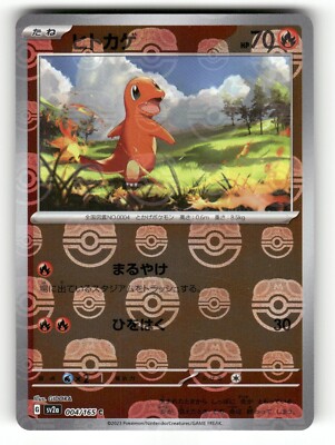 MASTER BALL Near Mint Pokemon Charmander 004/165 Reverse 151 SV2a ...
