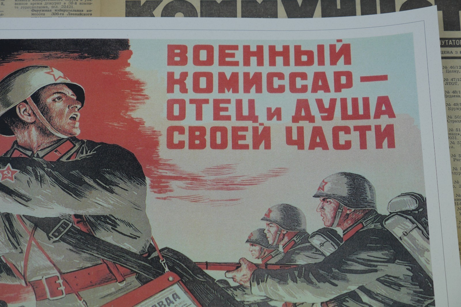 Soviet Russian WW2 Propaganda Poster Print WAR COMMISSAR IS LIKE FATHER ...