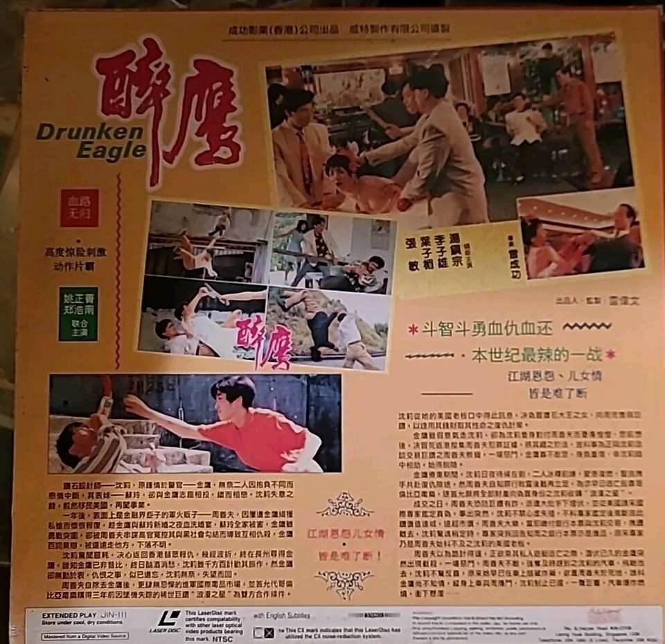 HK LD UNDERGROUND JUDGMENT DRUNKEN EAGLE AMY YIP CHEUNG MAN HONG KONG LASERDISC | eBay