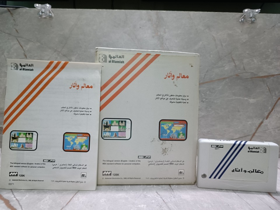 MSX ARABIC COMPUTER SAKHR ( معالم وأثار ) made in Japan كمبيوتر صخر ...