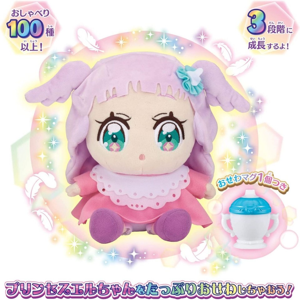 Hirogaru Sky! Precure Pretty Cure Princess Elle-Chan Care Plush Doll ...