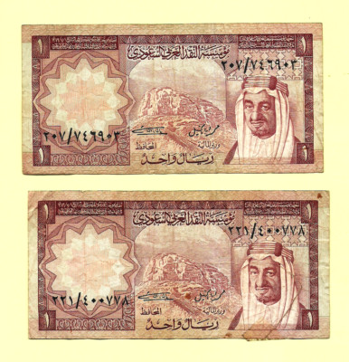 Saudi Arabia Banknotes 2x 1 riyal 1977 Circulated/VG | eBay