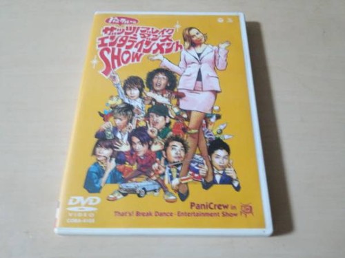 PANICREW DVD That s Breakdance Entertainment | eBay