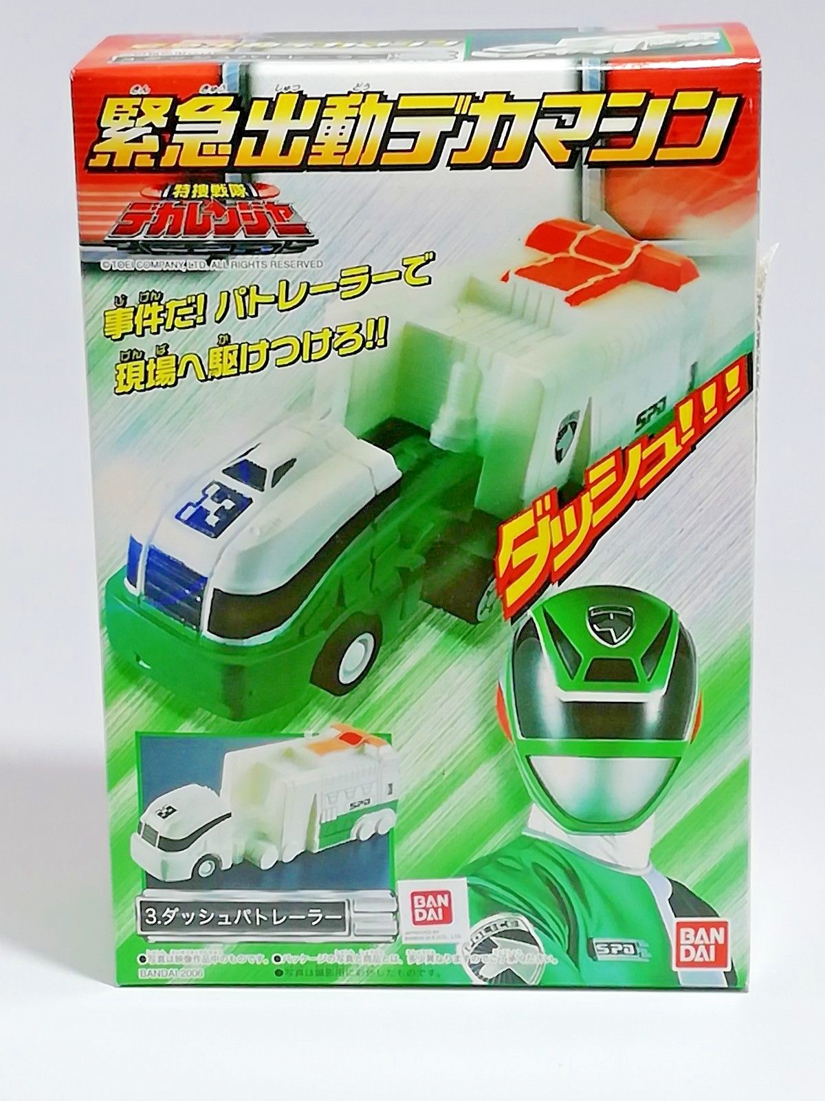 Dekaranger Deka machine #3 PAT TRAILER pullback car Power Ranger Mini ...