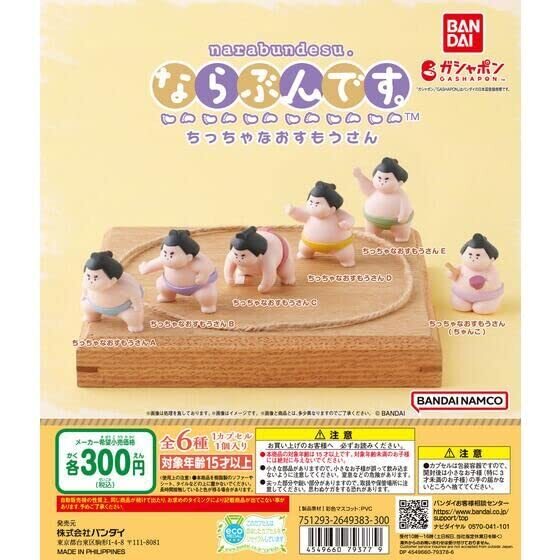 Narabundesu Little Sumo All 6 types set Capsule toy Gashapon BANDAI ...