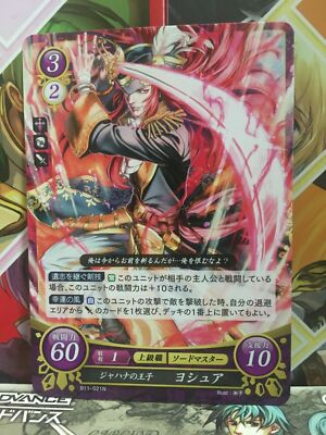 Joshua B11-021N Fire Emblem 0 Cipher Mint Booster 11 FE Sacred Stones ...