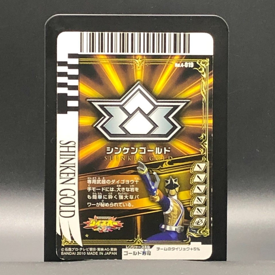 SHINKEN GOLD Samurai Sentai Shinkenger Card TCG Japanese 2010 BANDAI #4 ...