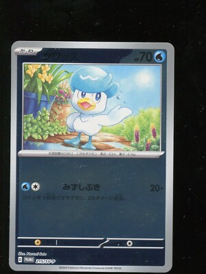Quaxly [Promo] 215/SV-P 2024 Summer Pokemon Promo Pack Pokemon Card ...