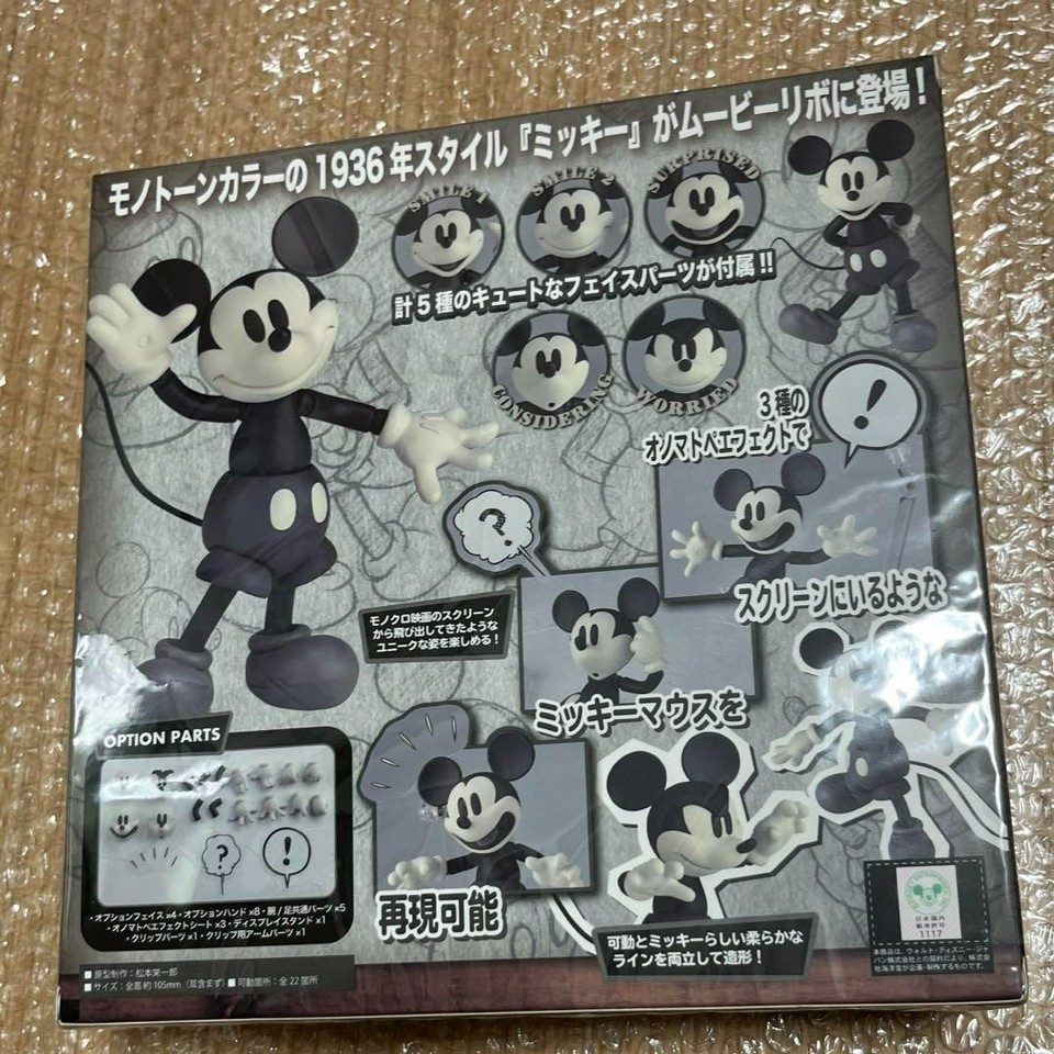 KAIYODO Revoltech MOVIE REVO No.013 Mickey Mouse Monotone ver Figure | eBay